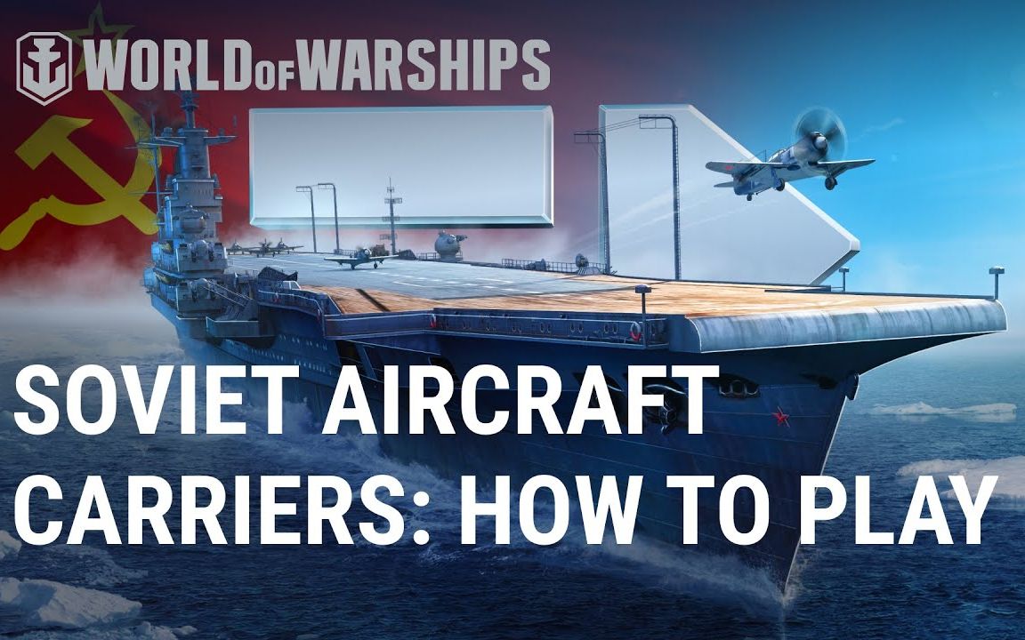 【战舰世界】苏航怎么玩?