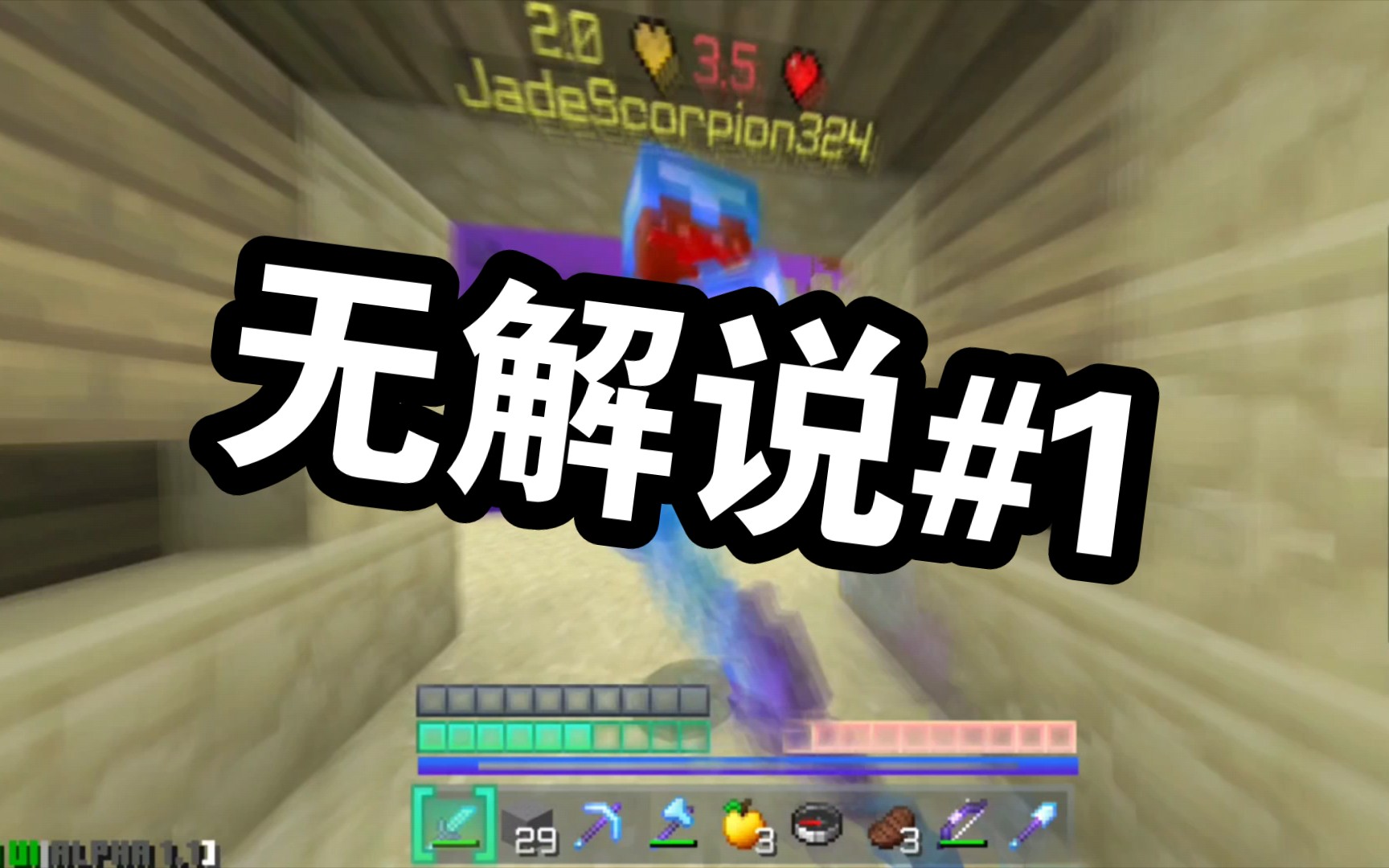 【我的世界基岩版】清脆手柄声+舒服的动态模糊+好看的空零UI=一局...