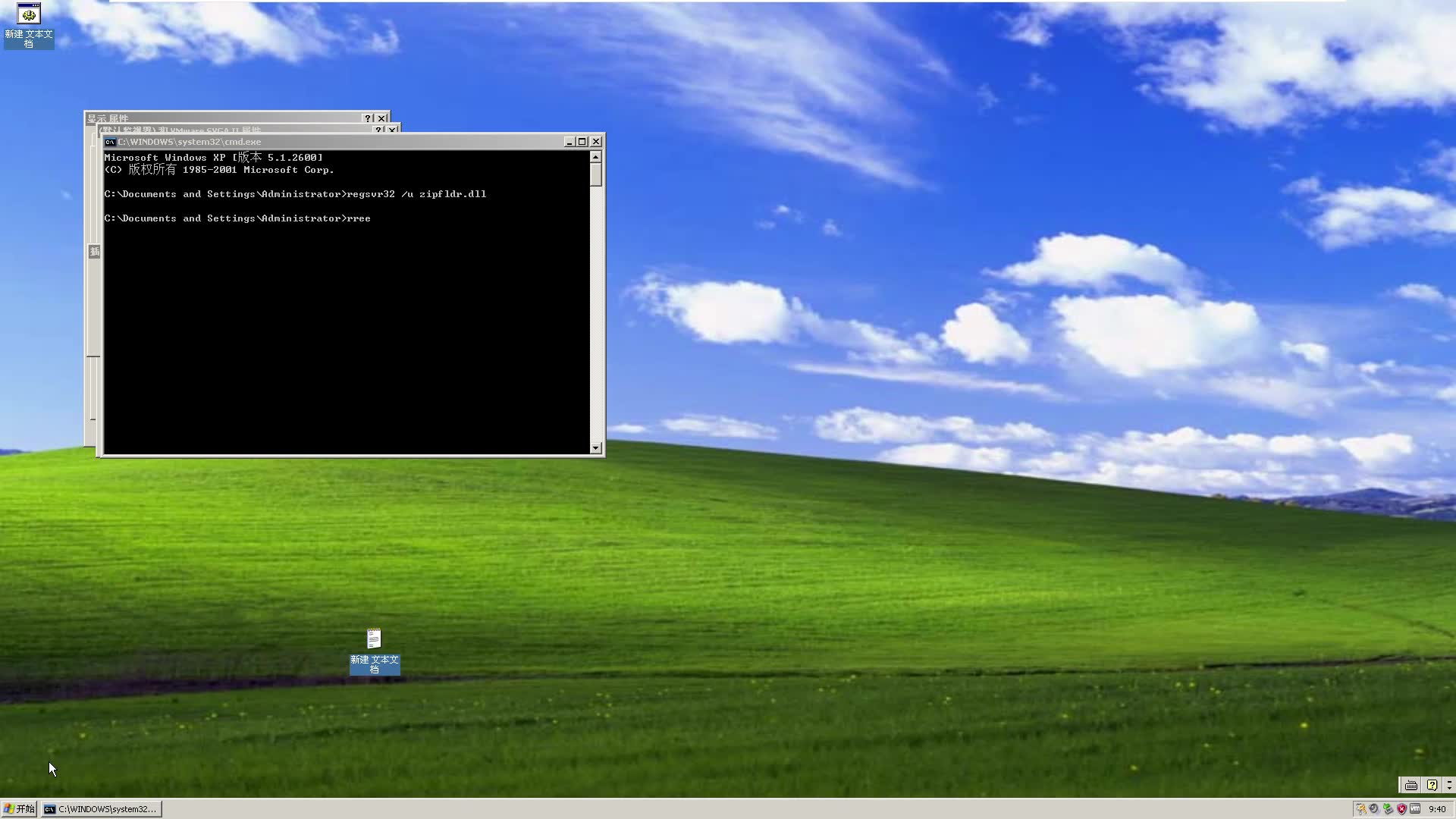 windows xp系统下手动添加开机启动项的方法
