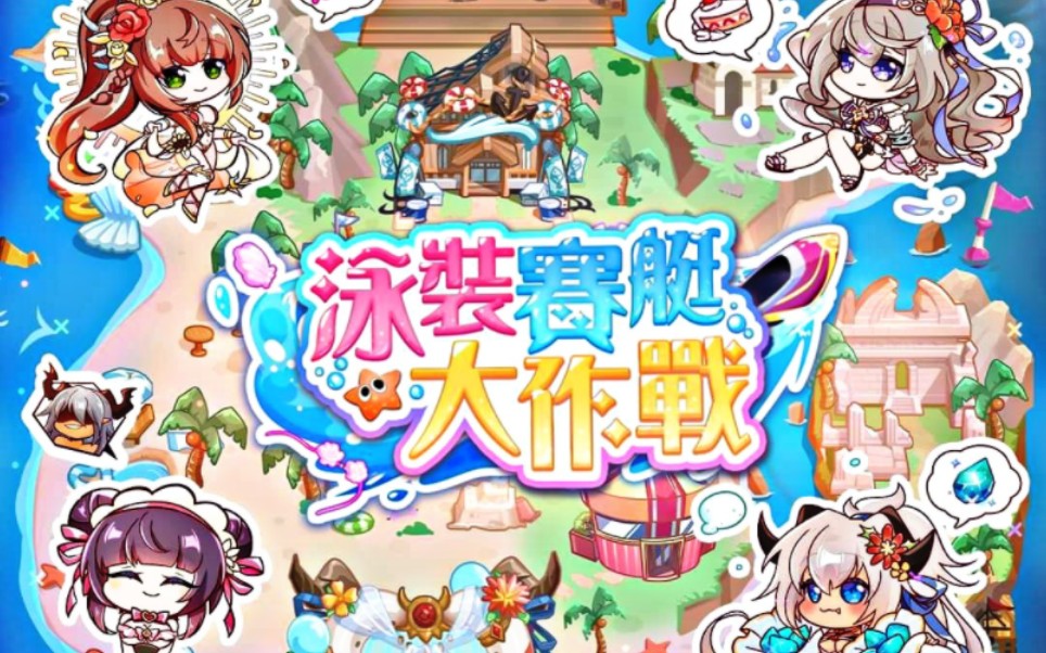 ...活双奖池介绍&建议】返场夏角配队思路&六月份虚宝码 出布魔全动画