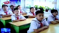 巴州区三小开学第一课 《 敬廉崇洁诚信守法》20160901