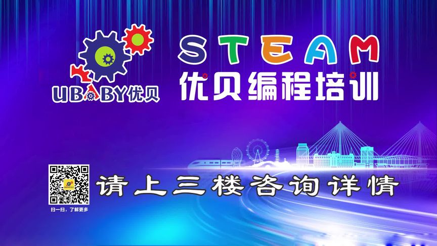 嘉善 暑假班 编程 优惠 一年一次 小学 初中 乐高 EV3 Python