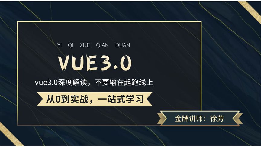 vue3项目手把手从0开始搭建