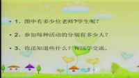 1、按不同标准分类_第一课时(特等奖)(苏教版二年级下册)_T169809