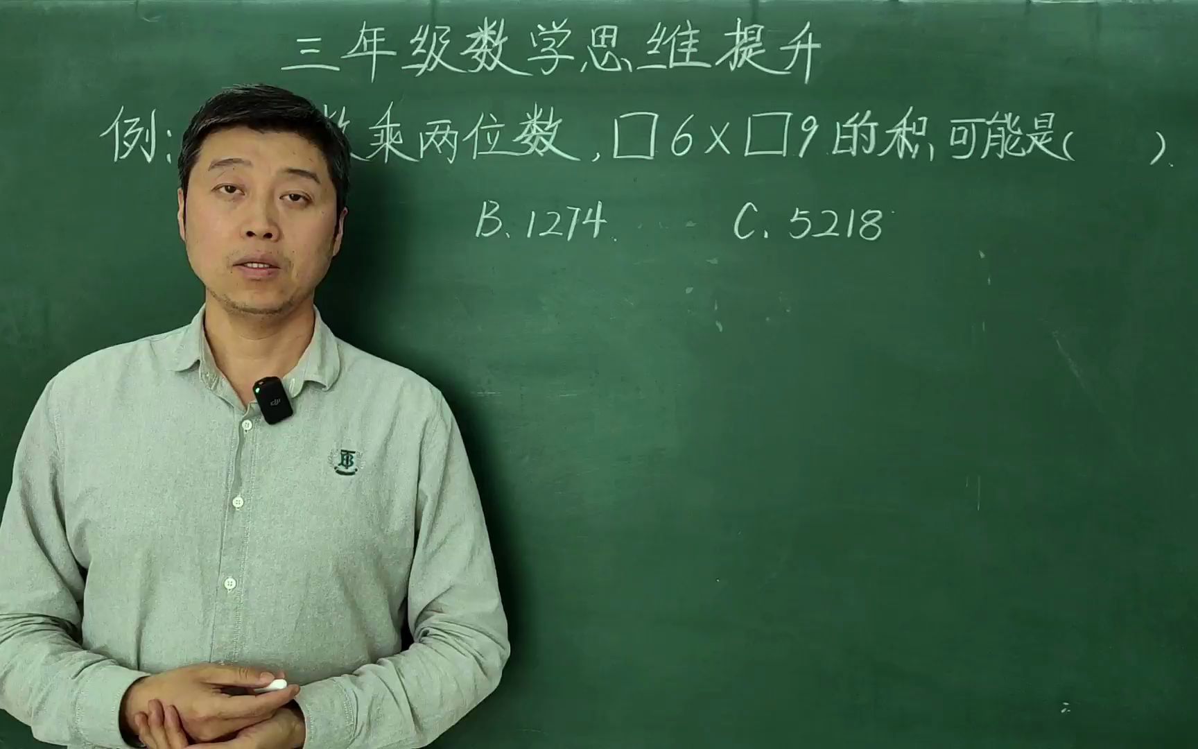 三年级数学培优:两位数乘两位数计算拓展题分享