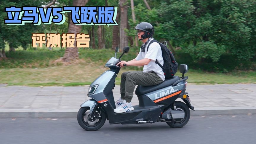 时速60码的高速电摩,1200W动力,实用性强,立马V5飞跃版来了