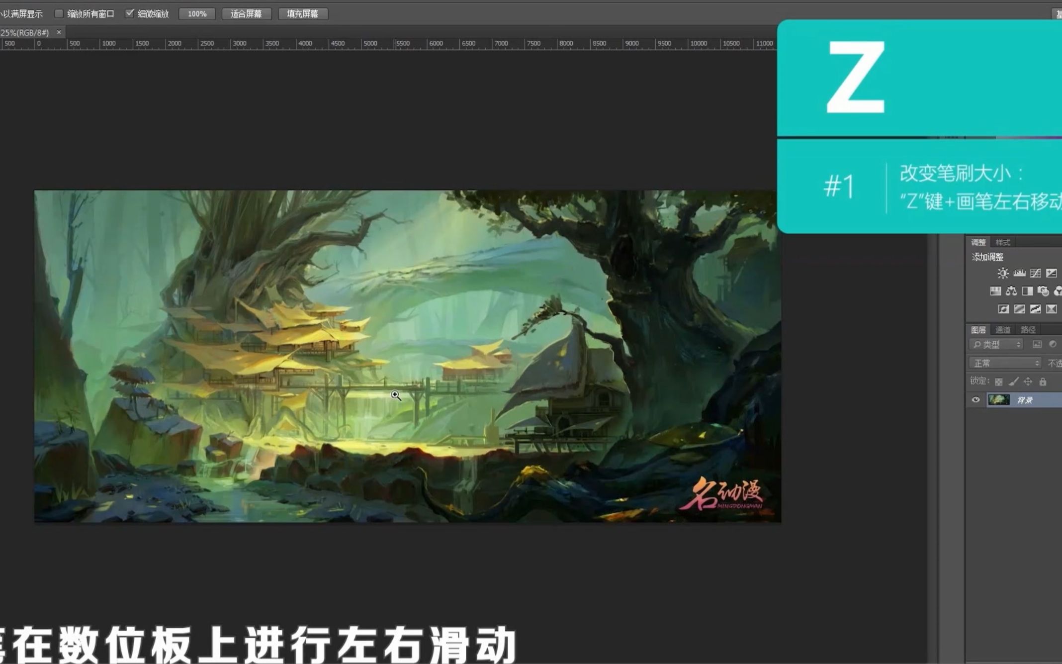 【板绘】绘画中PS常用快捷键大全