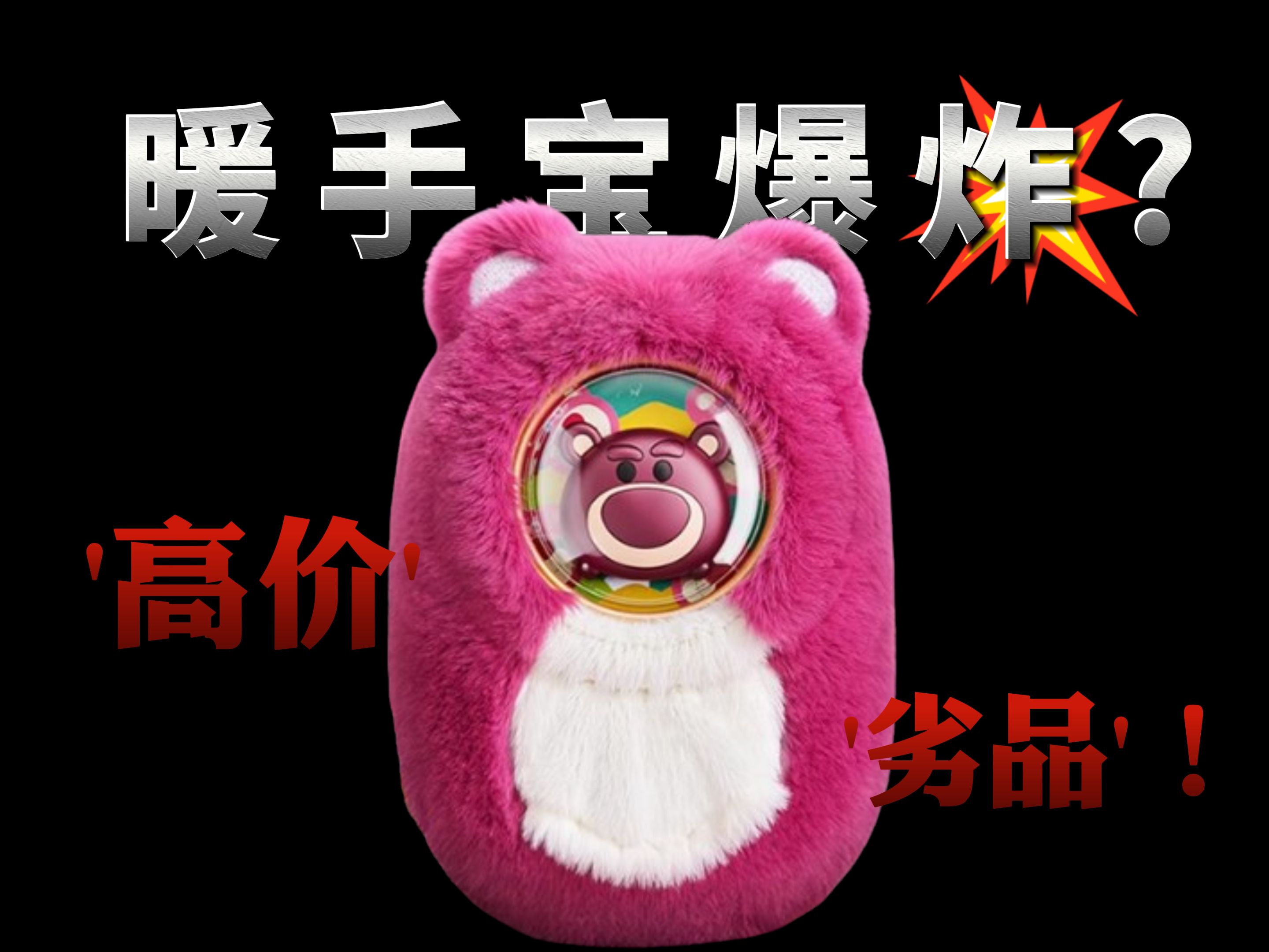 爆炸?自燃?安全事故频发?这种产品究竟有多智商税?这条视频带你...