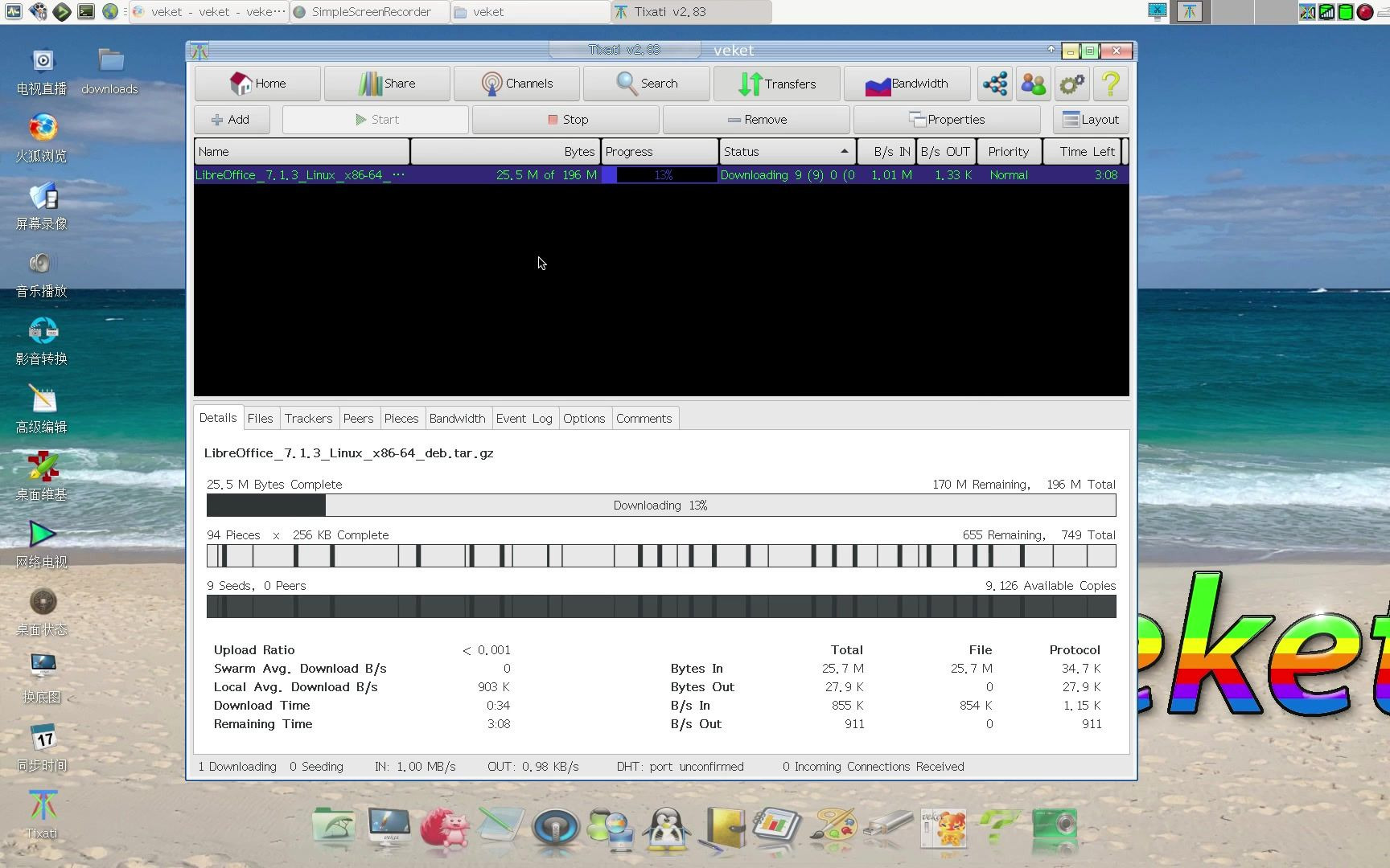 BT下载软件哪个好用?那么答案是Tixati,没有之一。