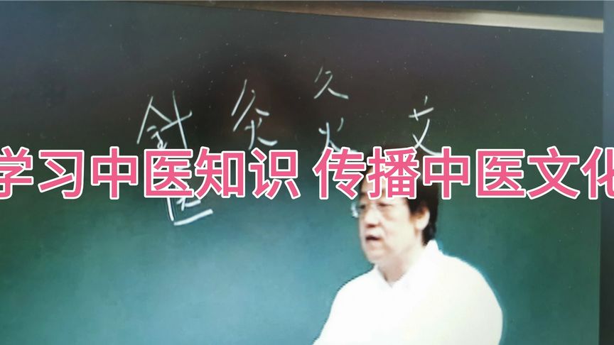 倪海厦针灸篇—地仓穴透颊车穴治疗面部中风