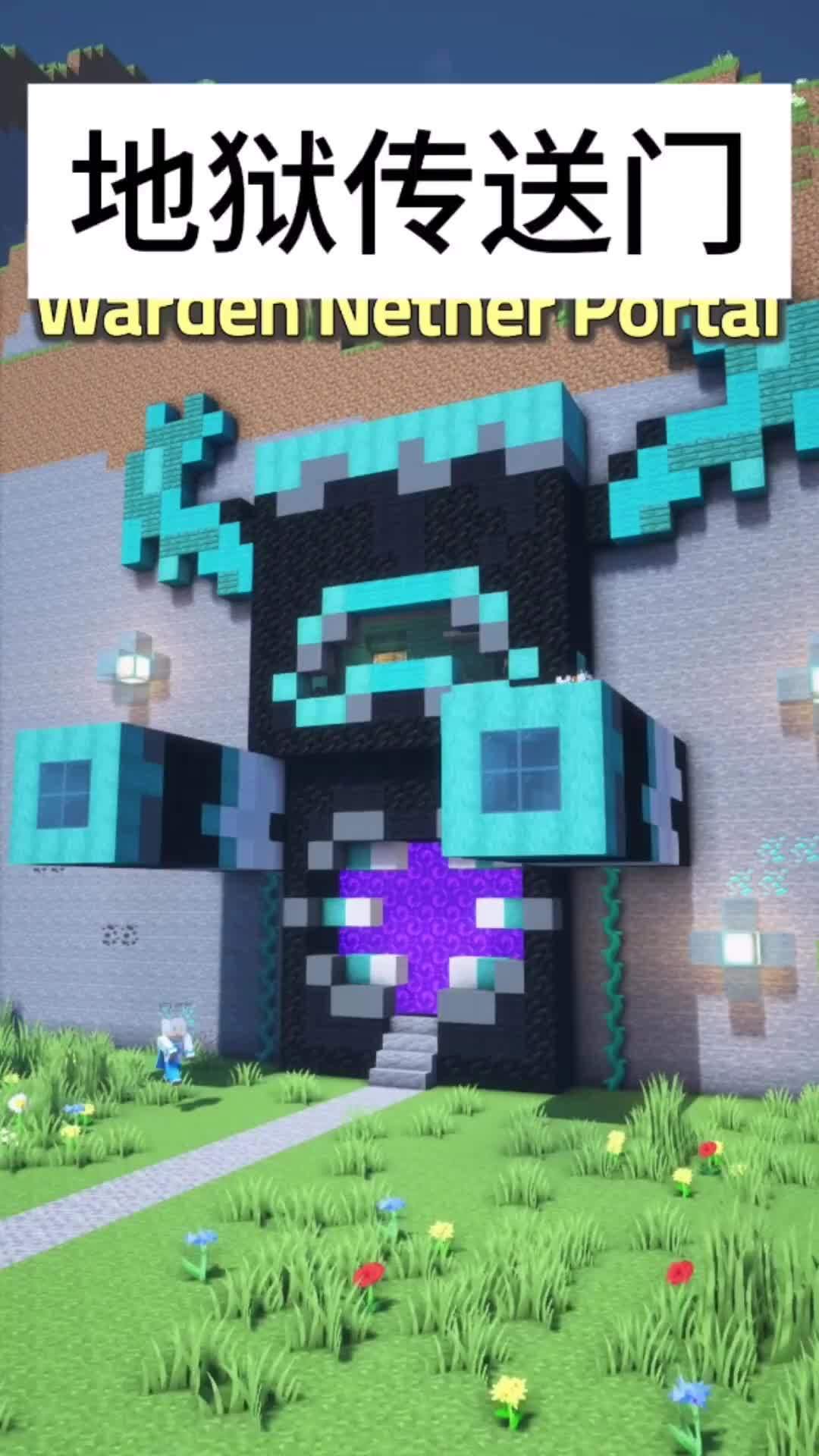 我的世界地狱传送门建造教程