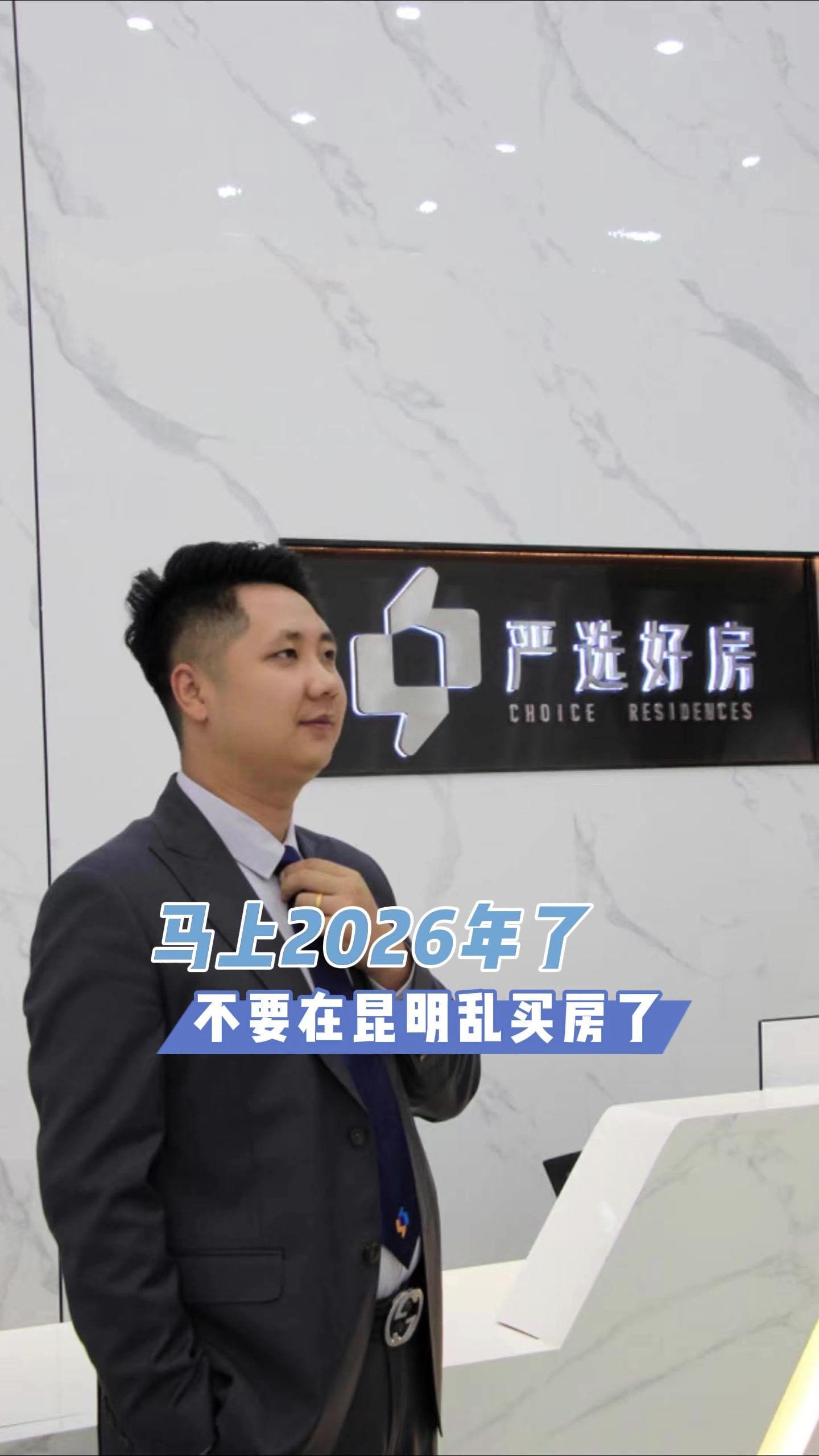 ...昆明买房更不容易买,买错一套房,十年都白忙。#昆明买房 #昆明房产 ...