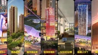 新城吾悦广场项目宣传片
