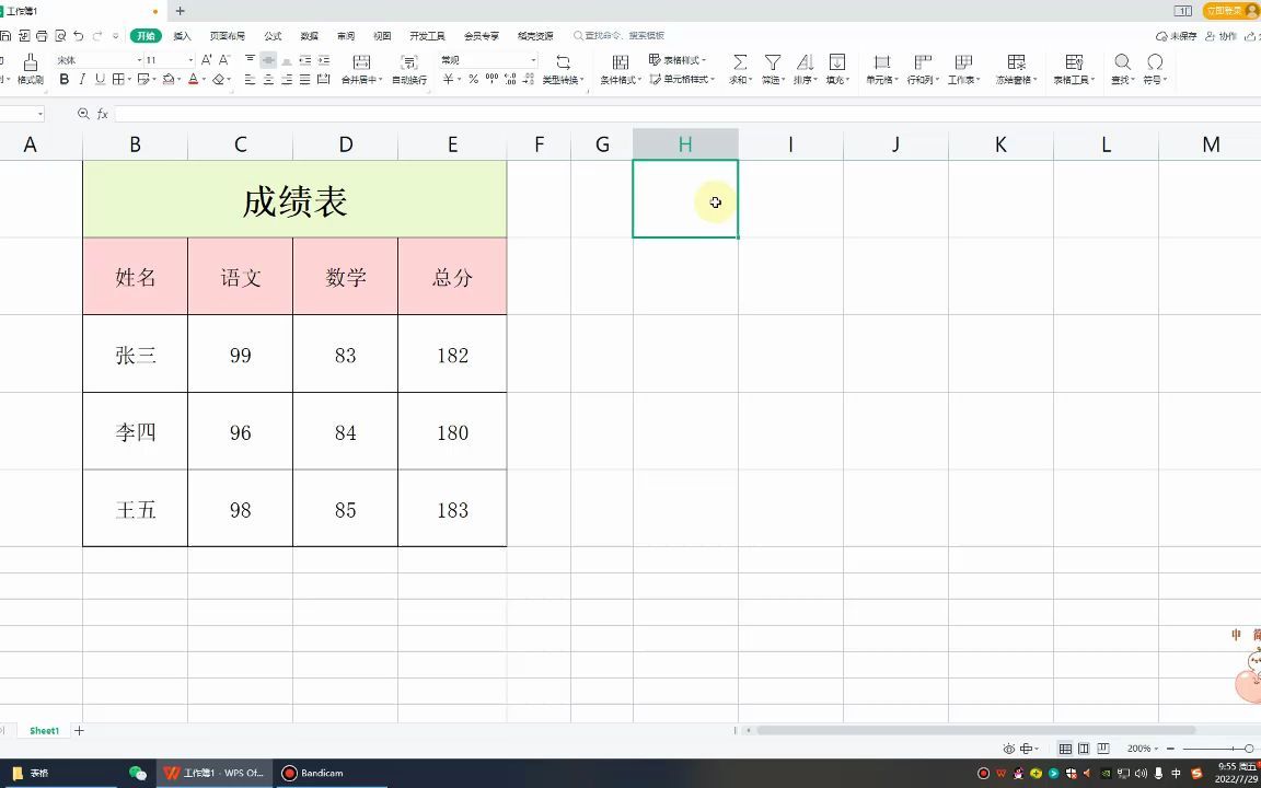 WPS表格制作软件零基础入门,办公文员文档学习
