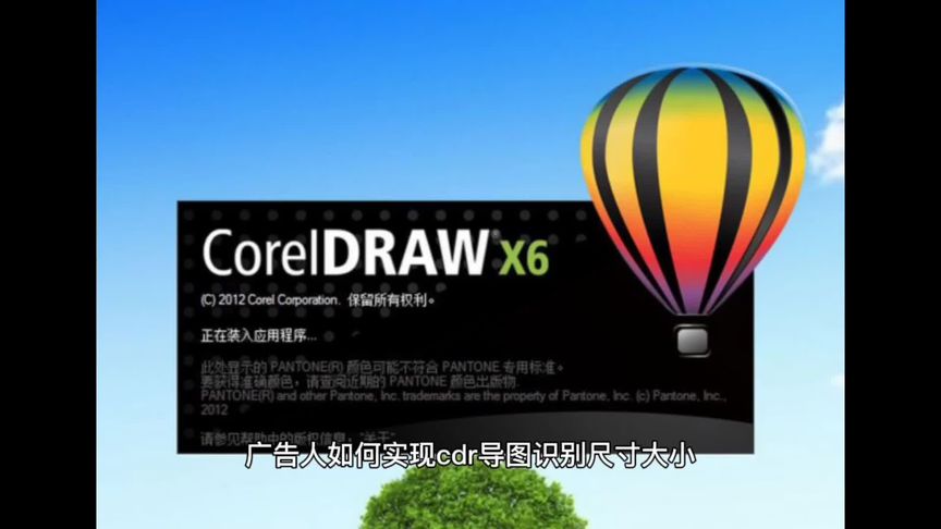 #标识标牌 #发光字 #广告制作 广告人如何实现cdr导图识别尺寸