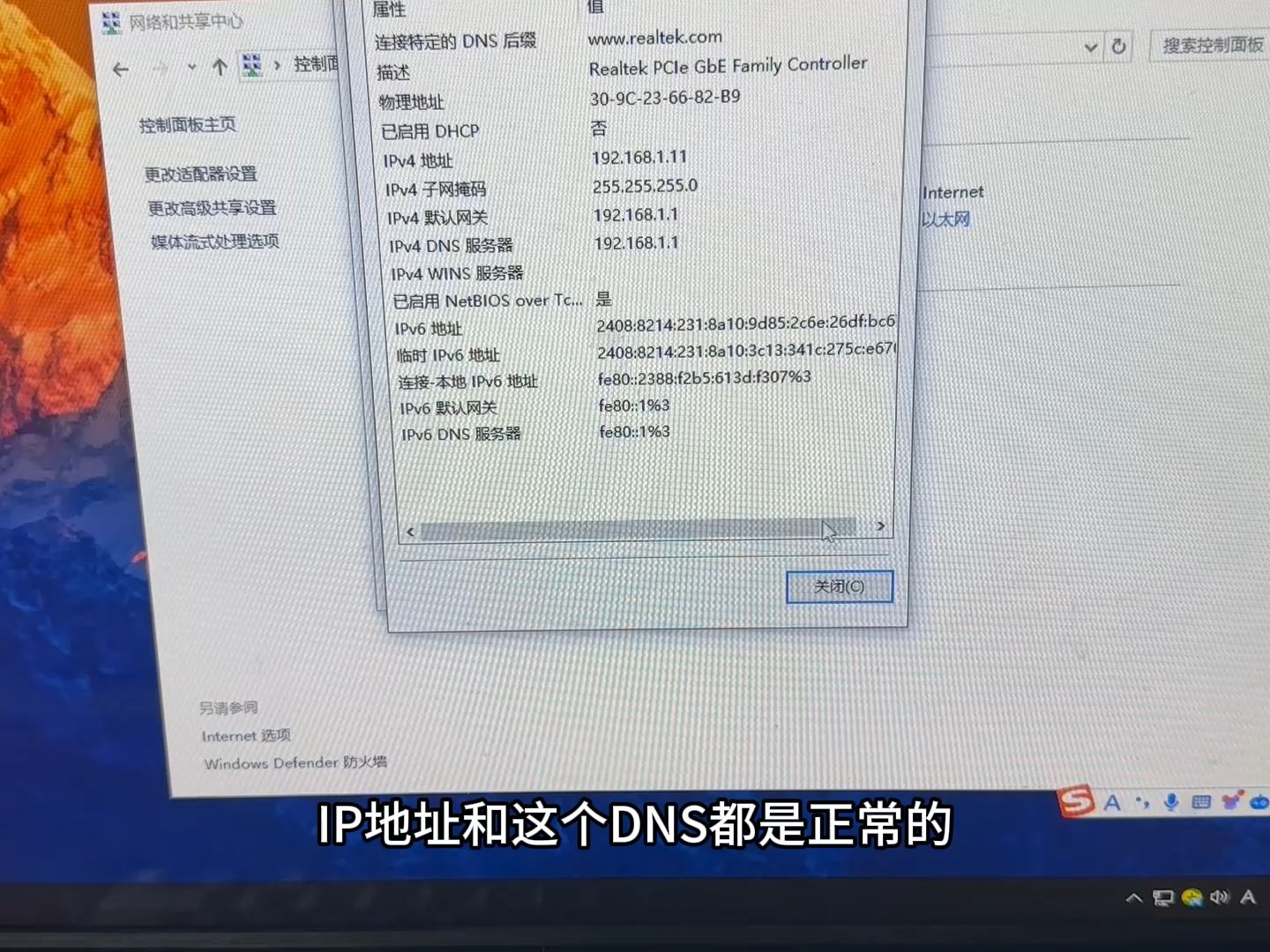 维修电脑能联网,网页打不开,微信能登录,系统调试更改技巧