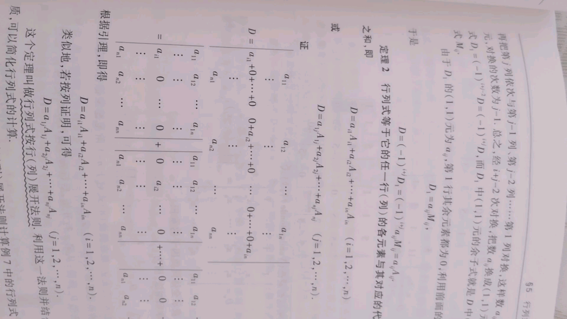 高中里教你快速计算法向量的方法其实就是大学知识里的行列式展开