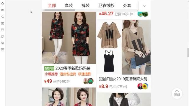 如何采集拼多多商品主图