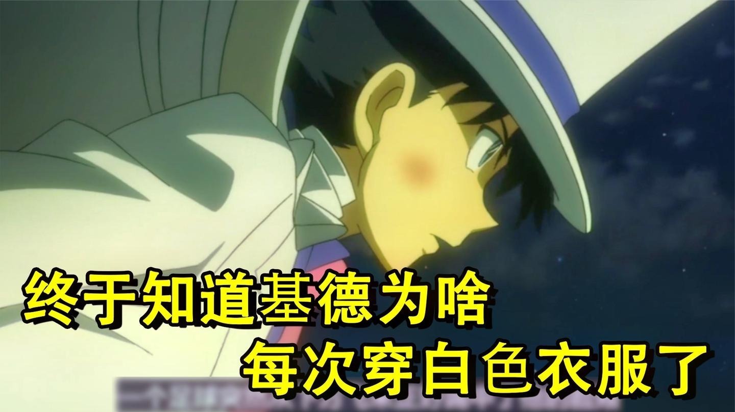 柯南:怪盗基德表演瞬间移动,柯南想了一晚上都没能破解