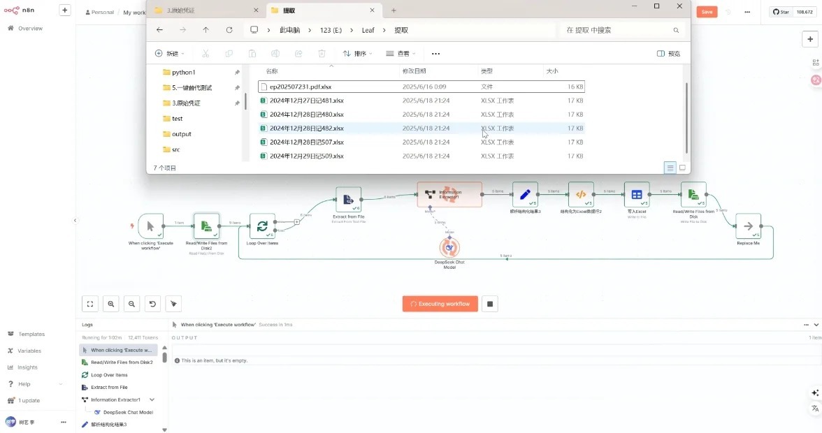 用 Ai Agent 做审计
