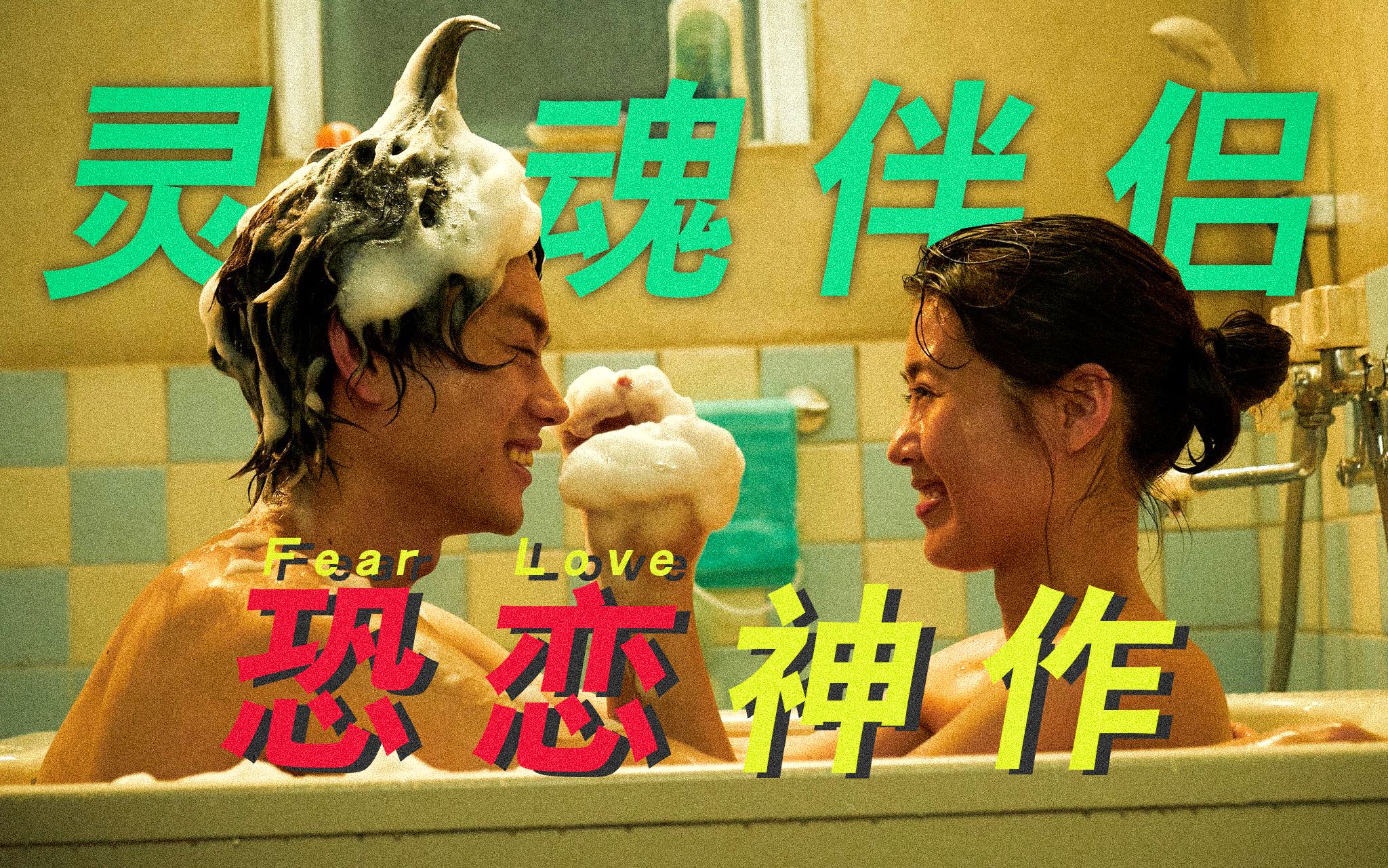 ...再有的爱情!《花束般的恋爱》,绽放过,足够美「还原电影」观影指南篇