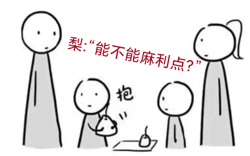 如何通过一个梨弘扬中华传统美德