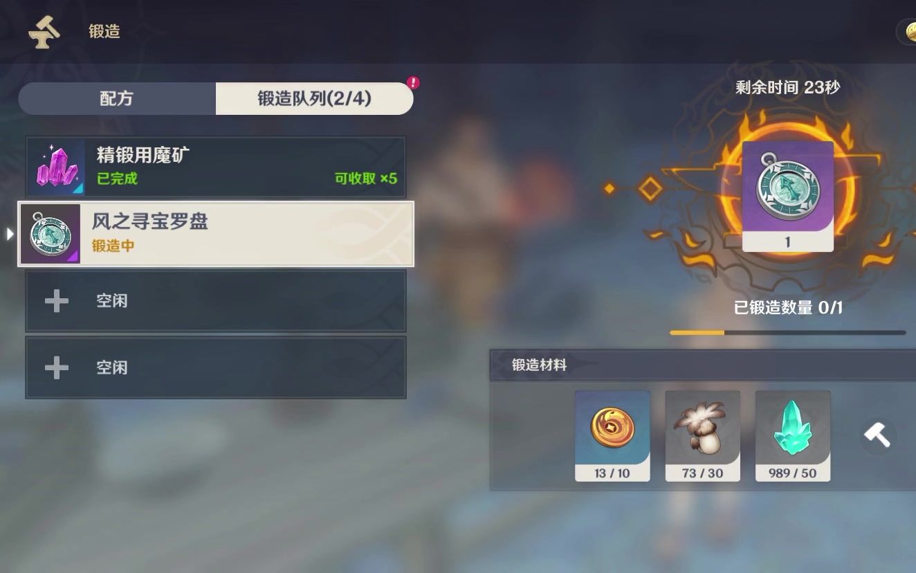 风之寻宝罗盘制作暨使用例