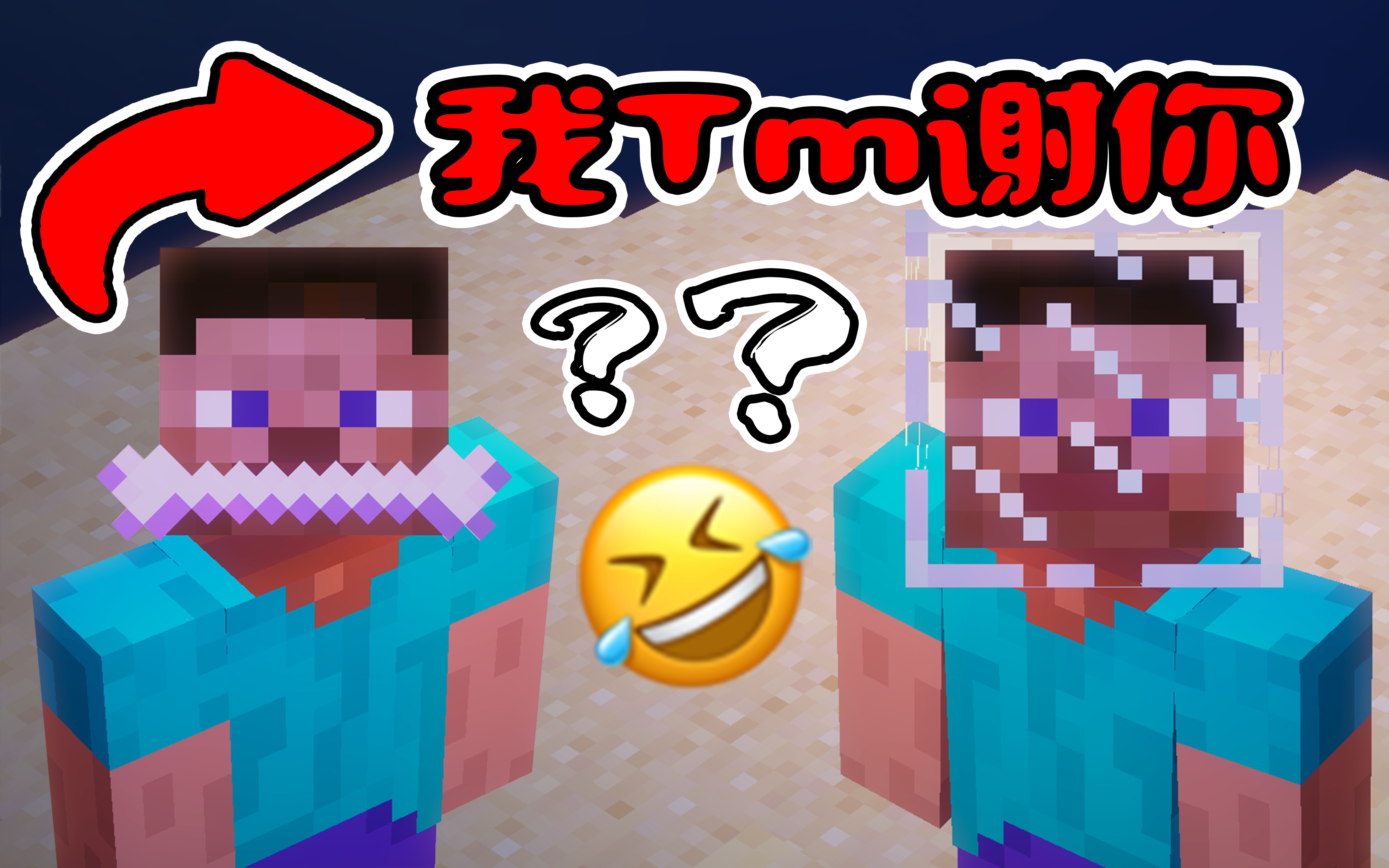 [Mc贪玩指令4#] - 教你让朋友啃骨头和戴玻璃罩