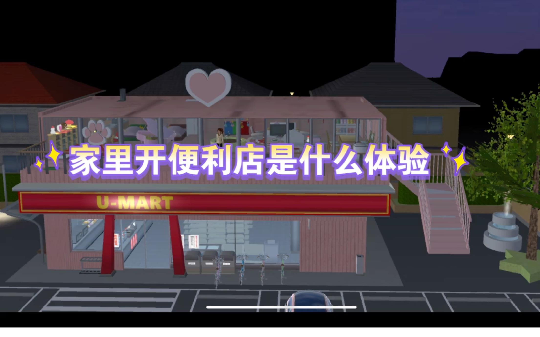 家里开便利店是什么体验