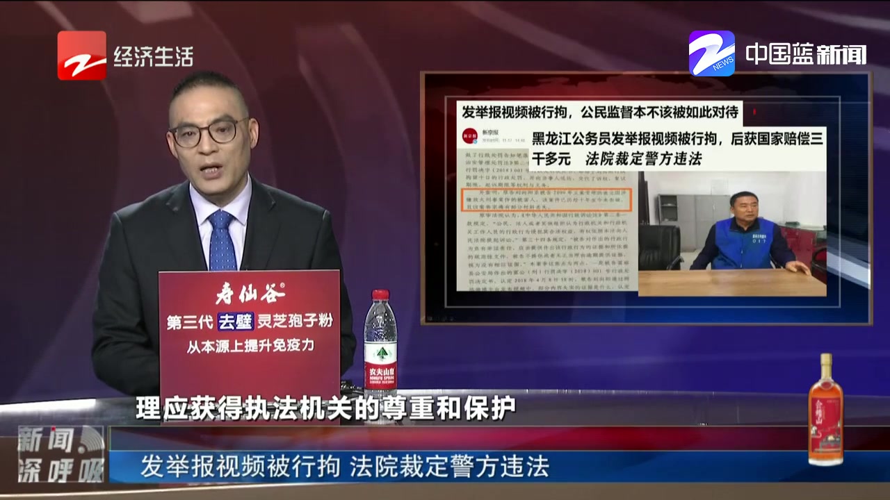 发举报视频被行拘 法院裁定警方违法