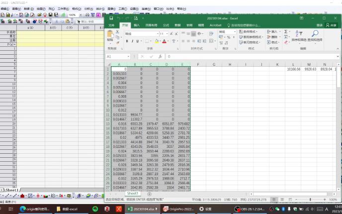 在Origin中使用公式处理列数据