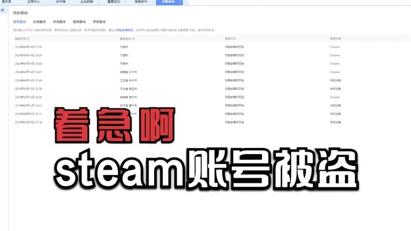 10年的账号被盗了,怎么找回啊,解绑我手机和邮箱了