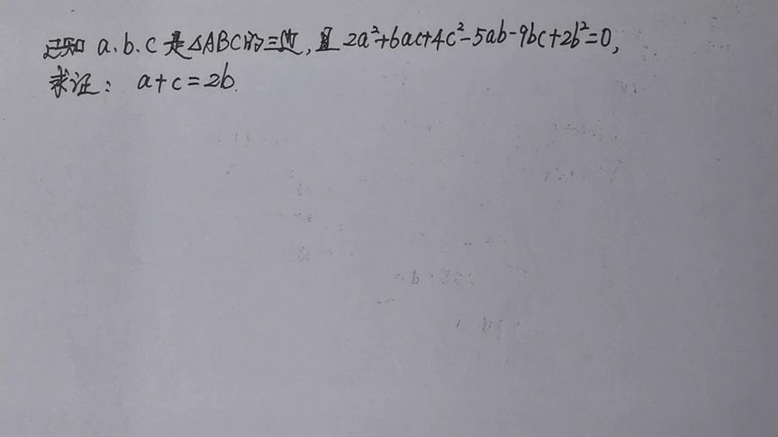 初二数学培优:详解十字相乘法解几何问题,学霸不学习也会迷路