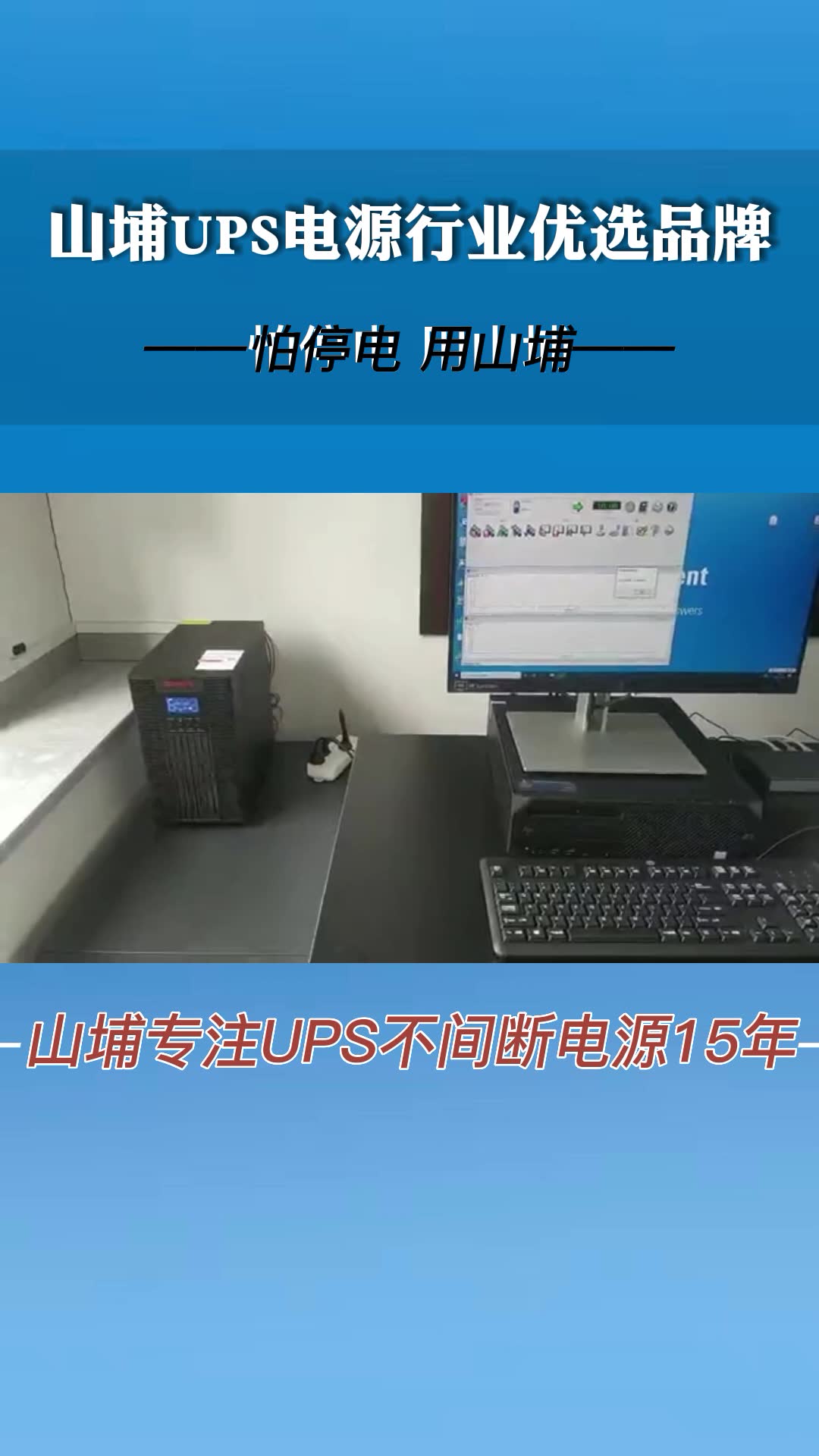 电信后备式ups制造商,为你专业提供ups电源电池;机房电脑ups不间断...