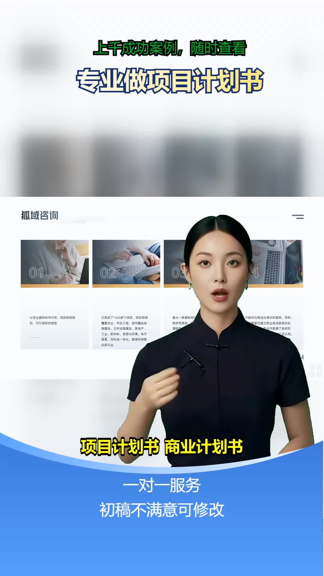 甘南州写项目计划书收费 建设项目可行性研究报告。想找人代写项目...