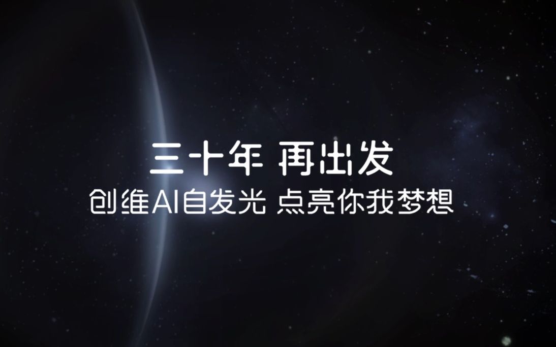 创维企业历程宣传片