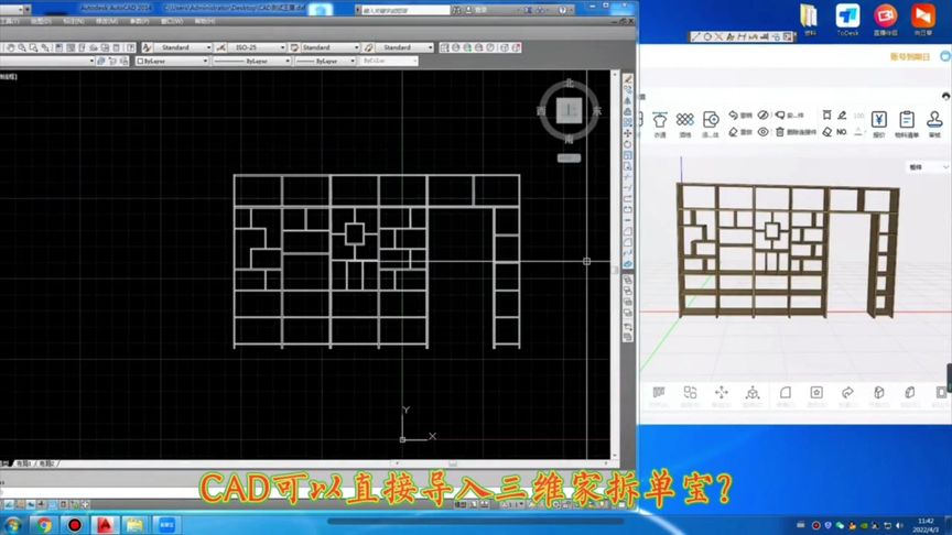 CAD文件直接导入#三维家 #三维家拆单宝