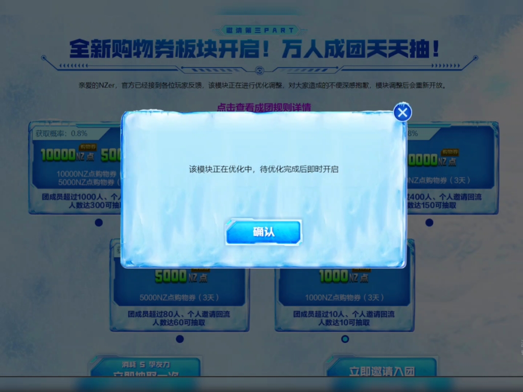 ...开始优化了,大家等等吧#逆战 #游戏 #逆战齐齐不呆_哔哩哔哩bilibili_...