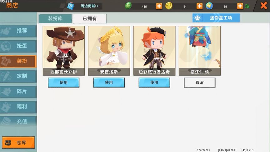 迷你世界:临江仙 颂 皮肤领取教程