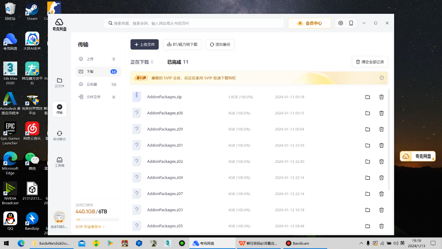 关于vam解压密码问题和怎么解压要什么软件等等