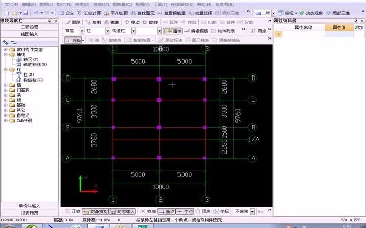广联土建量算视频教程-梁 梁原位标注