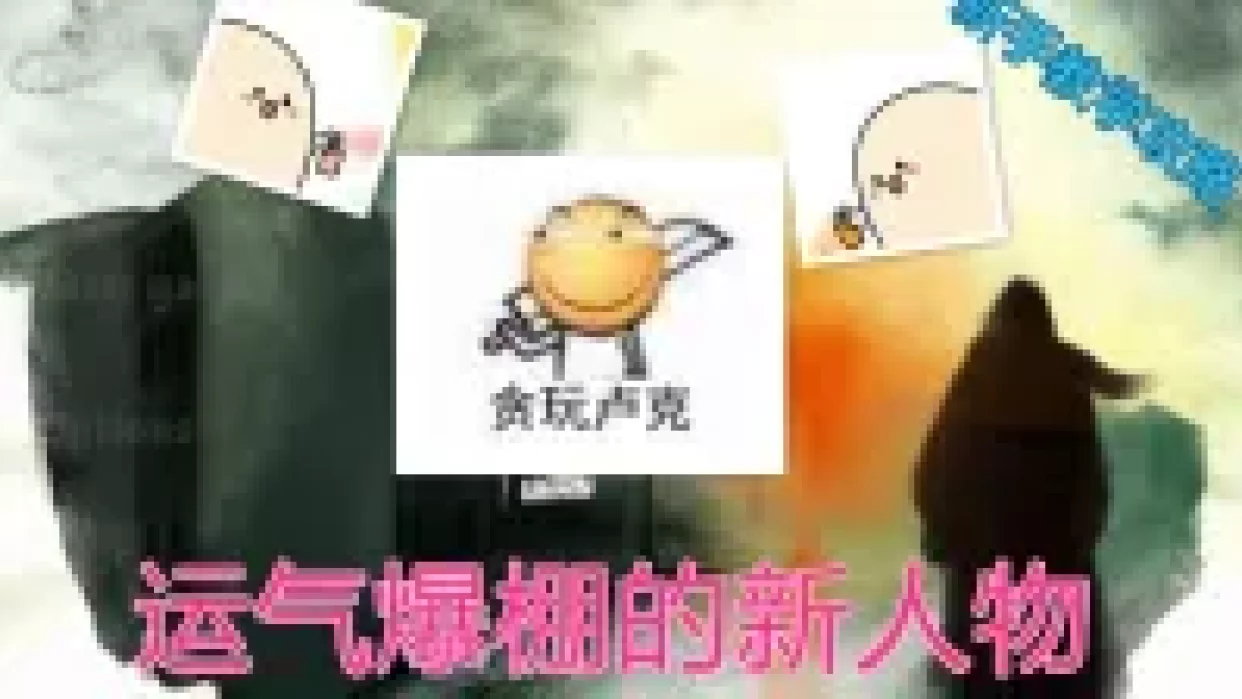 乞丐模拟器新手教学攻略01-运气爆棚的新人物卢克