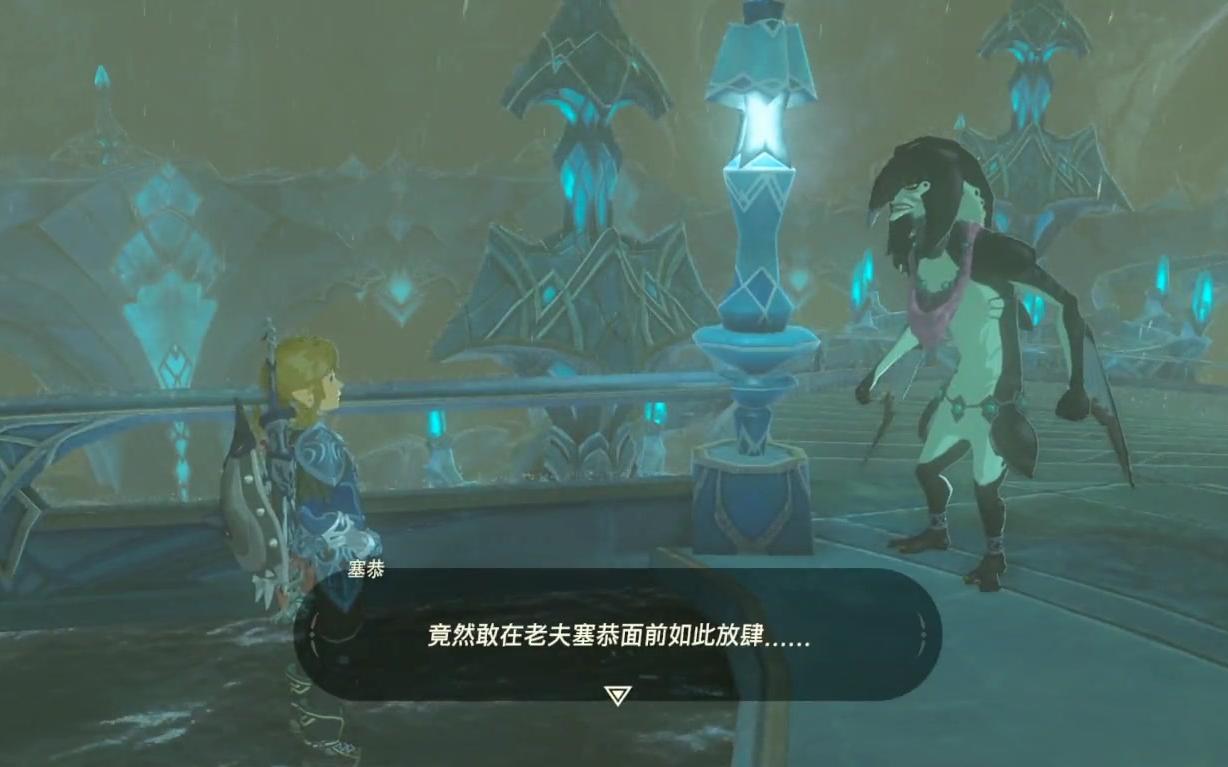 塞尔达传说 荒野之息 第16期 击败水咒盖侬 深辰解说