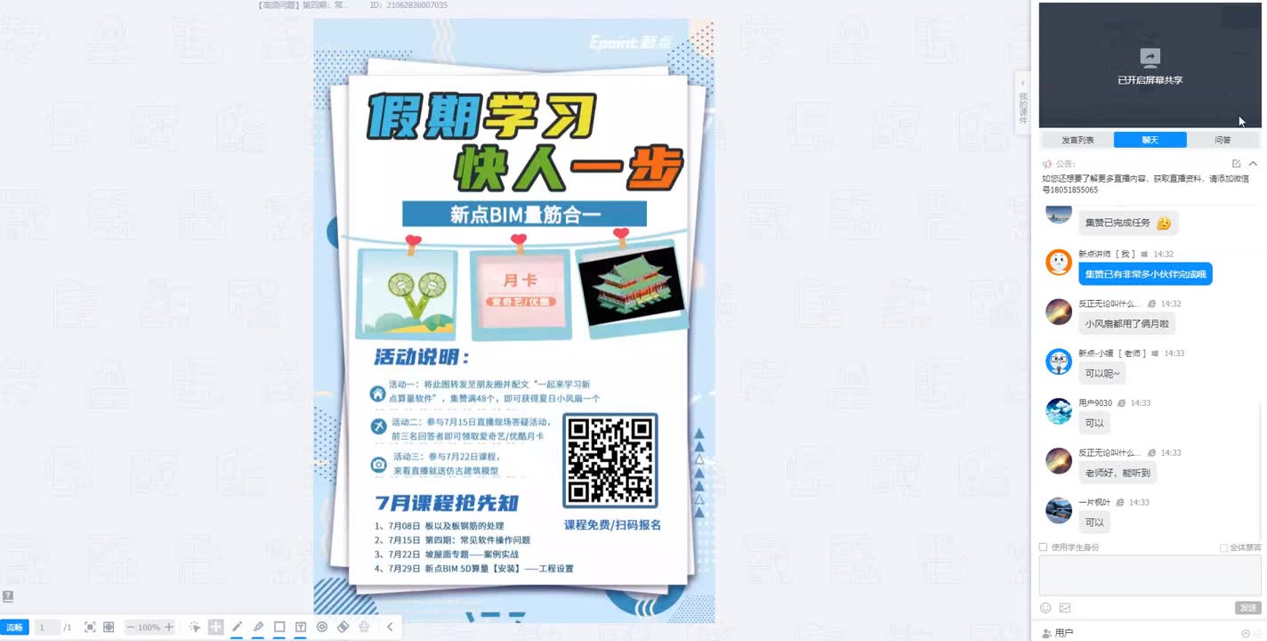 第四期:常见软件操作问题