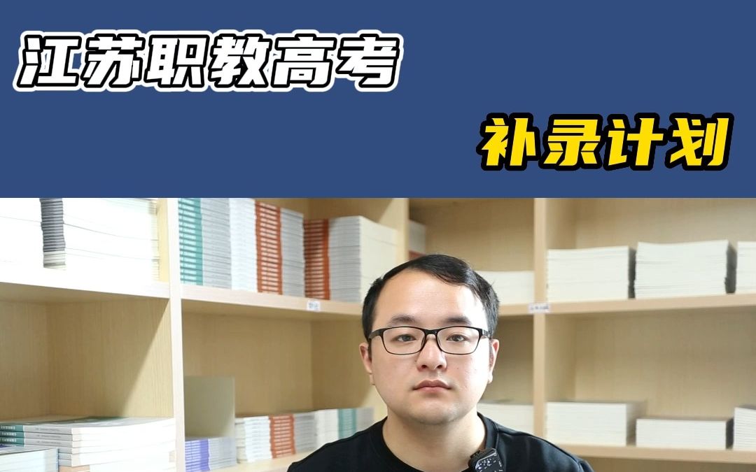 2023江苏省中职职教高考专科第一批次投档分
