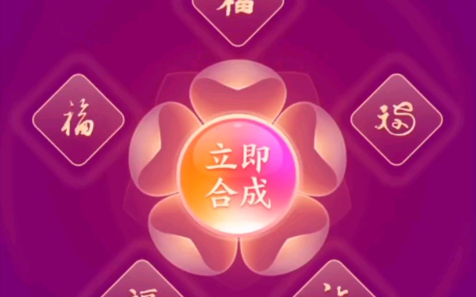 2021支付宝万能福获取攻略