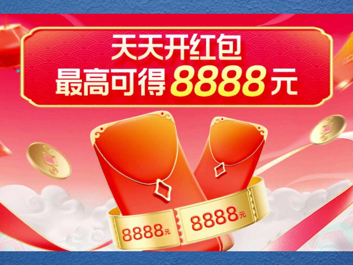 2024淘宝年货节活动有什么红包满减优惠力度大吗?淘宝年货节2024...