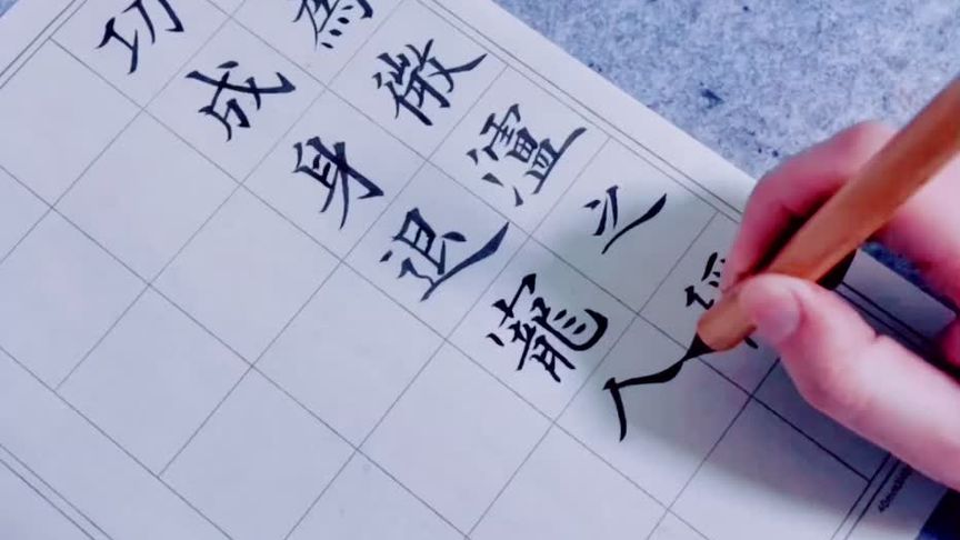 去年花里逢君别,今日花开又一年,水加多了,真的是没时间研墨