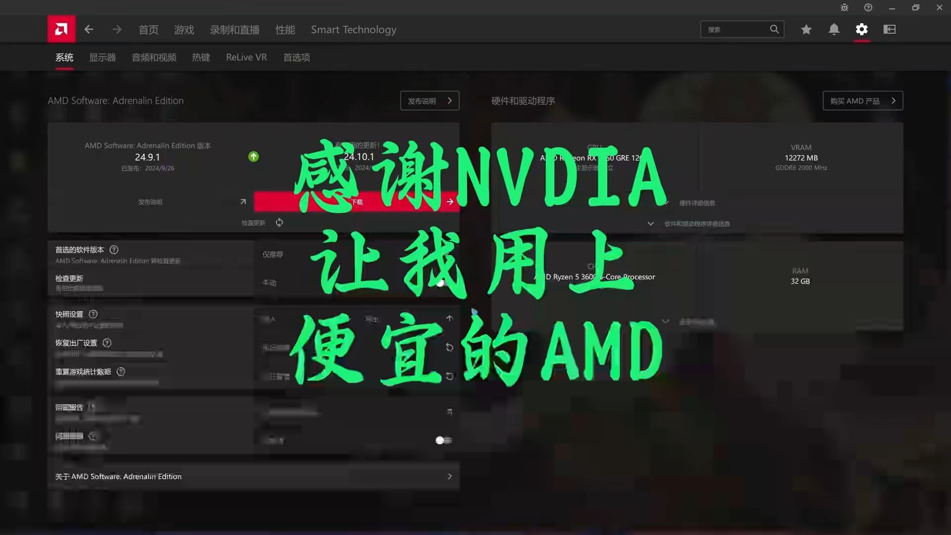 【AMD显卡记录】6750gre使用一段时间相关调整