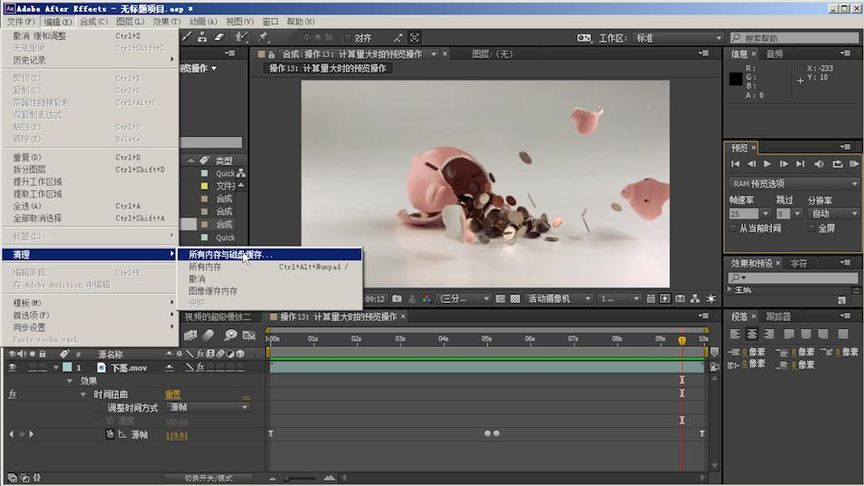 AE中如何在预览时设置提效操作